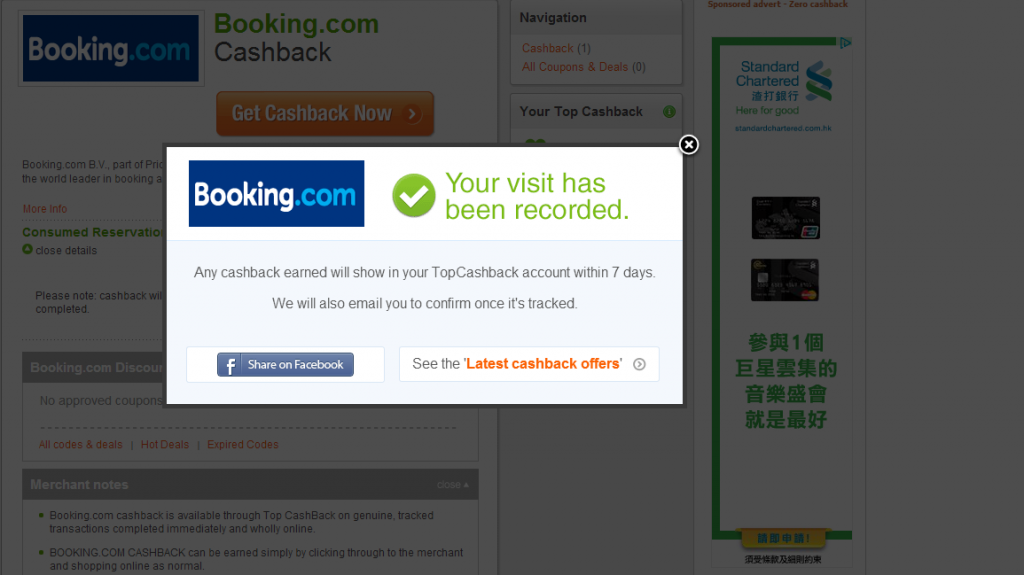 TopCashBack 回贈教學