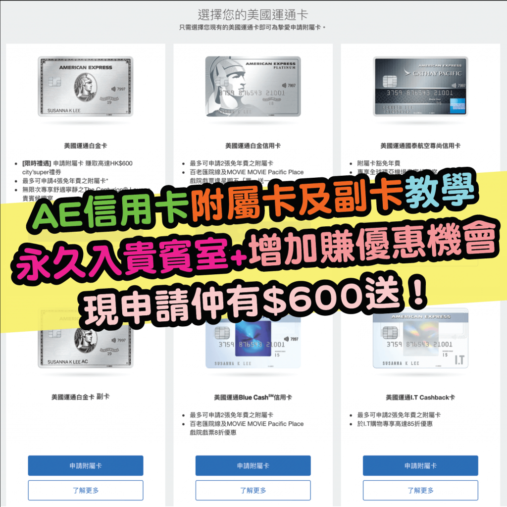 American Express - 小斯