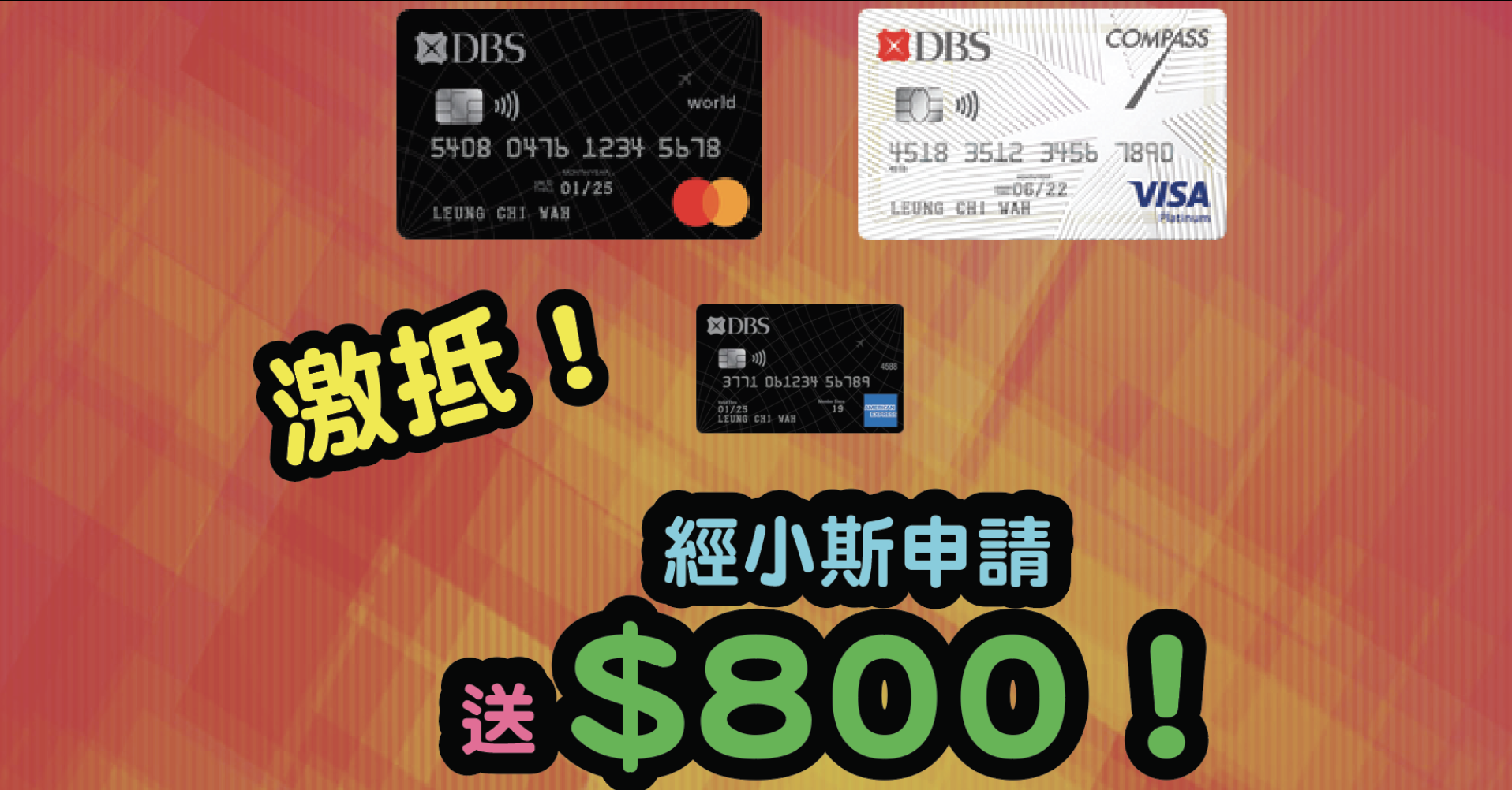DBS Black World Mastercard 迎新低至本地HK$1/里、海外HK$2.5/里！