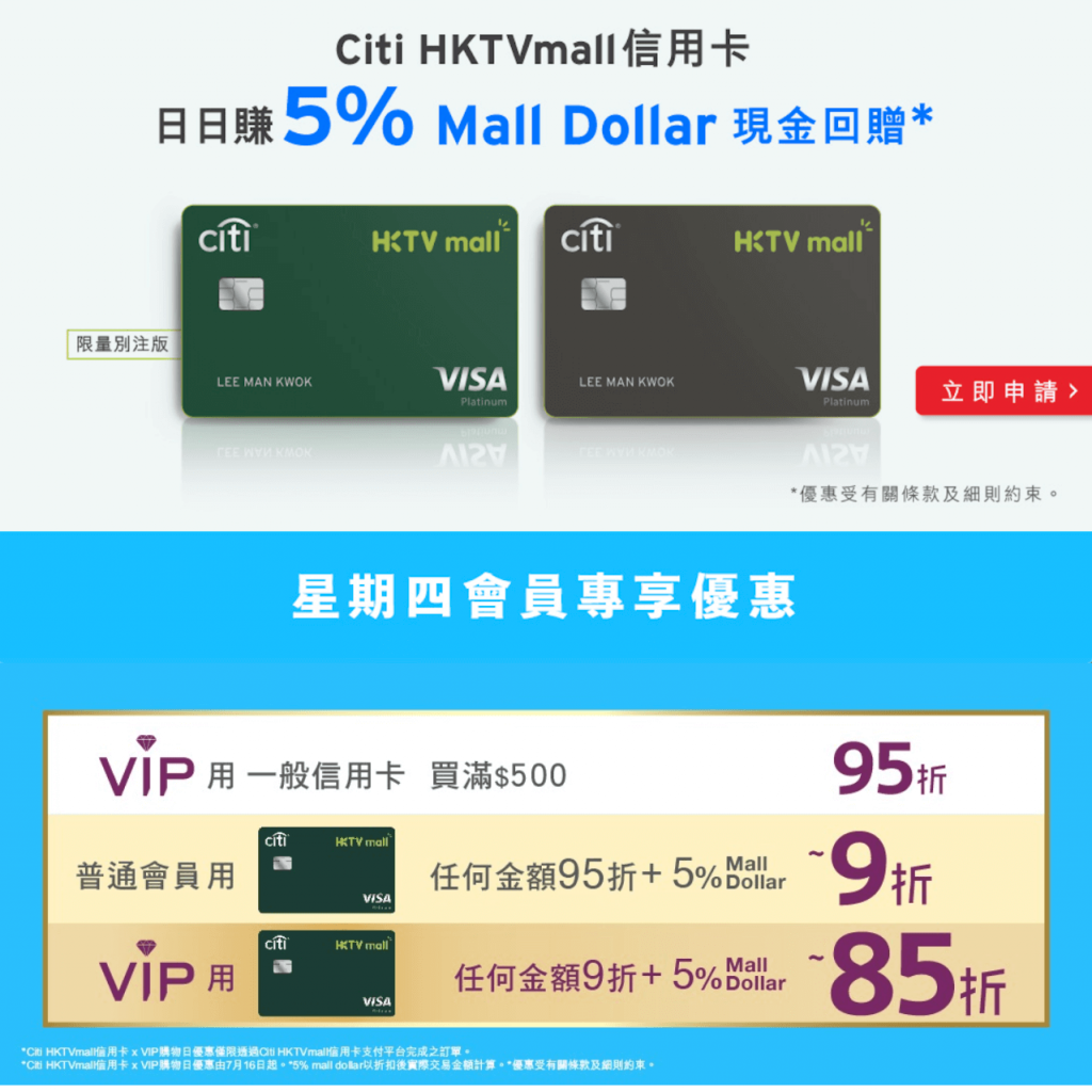 【HKTVmall code】最新優惠代碼及Promotion折扣推廣！