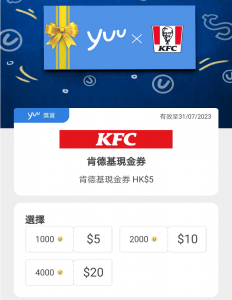 【yuu獎賞計劃】用App儲惠康/萬寧/7-11/IKEA分！恒生enJoy卡賺更多！