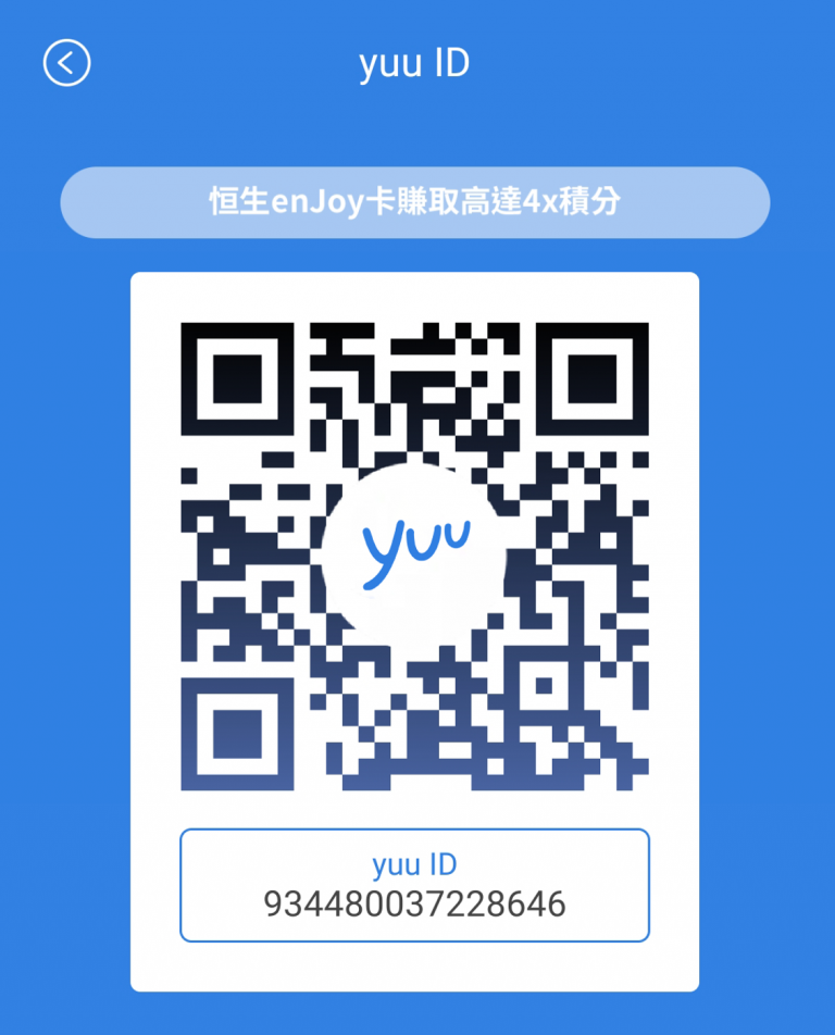 【yuu獎賞計劃】用App儲惠康/萬寧/7-11/IKEA分！恒生enJoy卡賺更多！