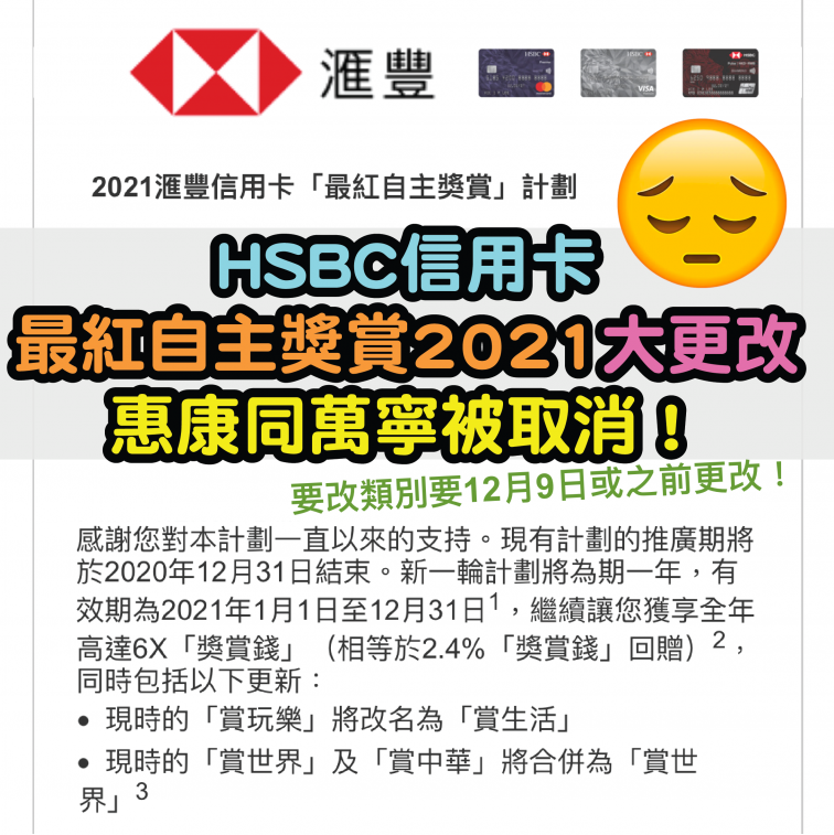 Asia Miles 亞洲萬里通 - 信用卡 (HSBC) - 小斯