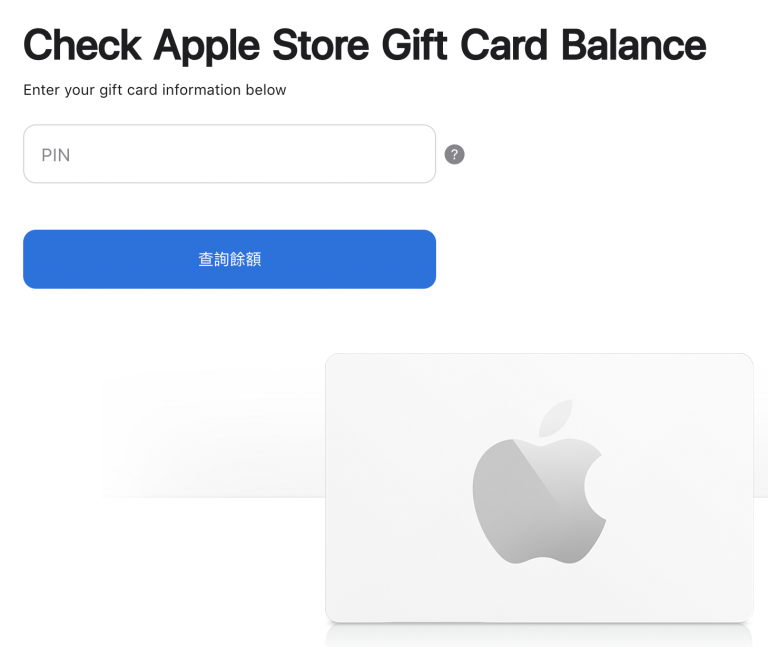 【Apple Gift Card】使用詳情、教學及最新優惠！有$1,300 Apple Gift Card