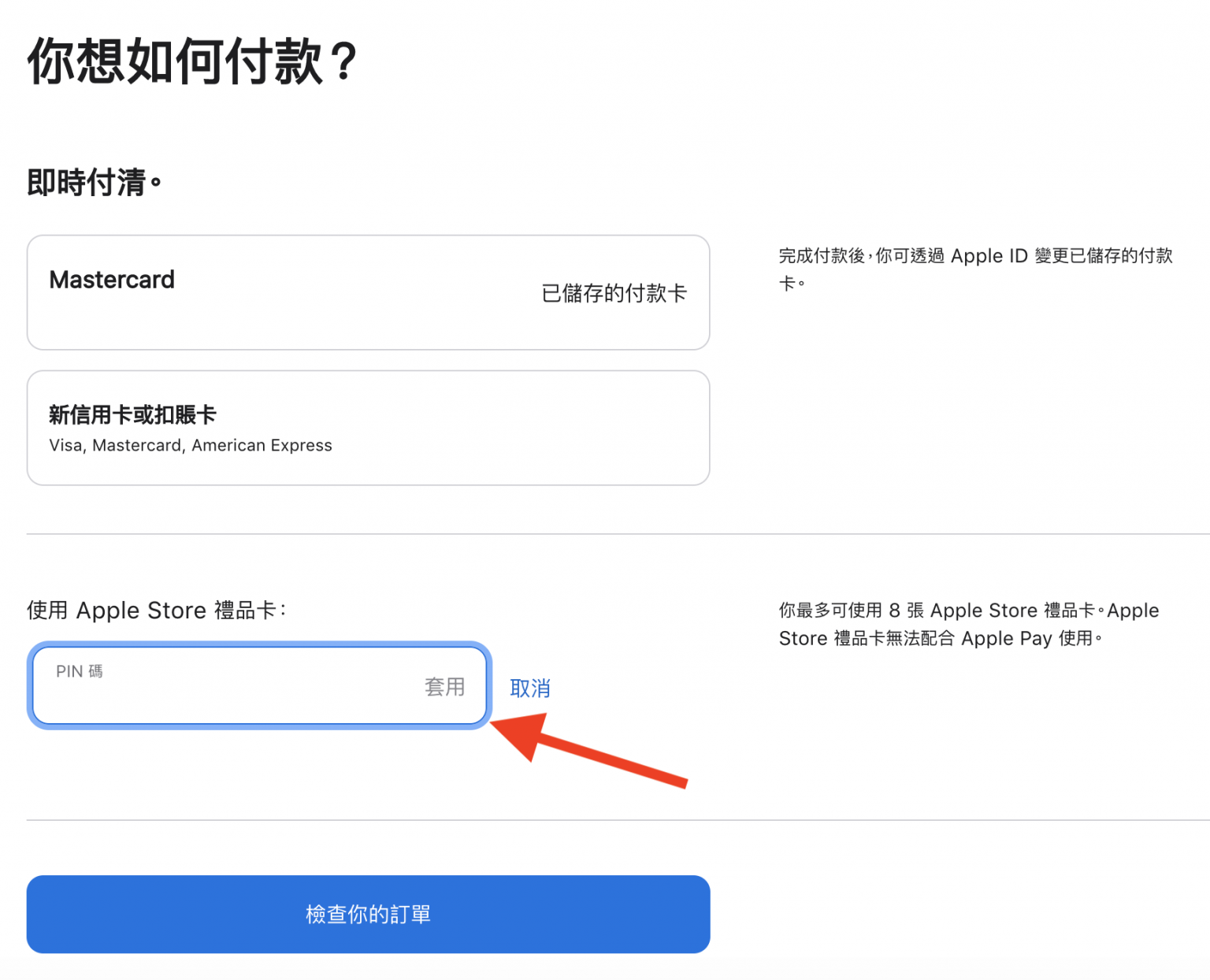 【Apple Gift Card】使用詳情、教學及最新優惠！有$1,300 Apple Gift Card