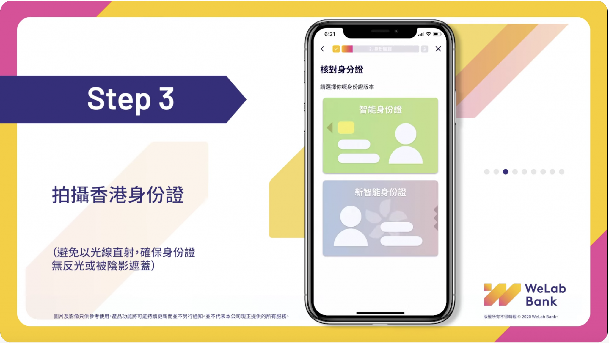 WeLab Bank 獨家開戶優惠！輸入「NLSIUC」即有HK$300