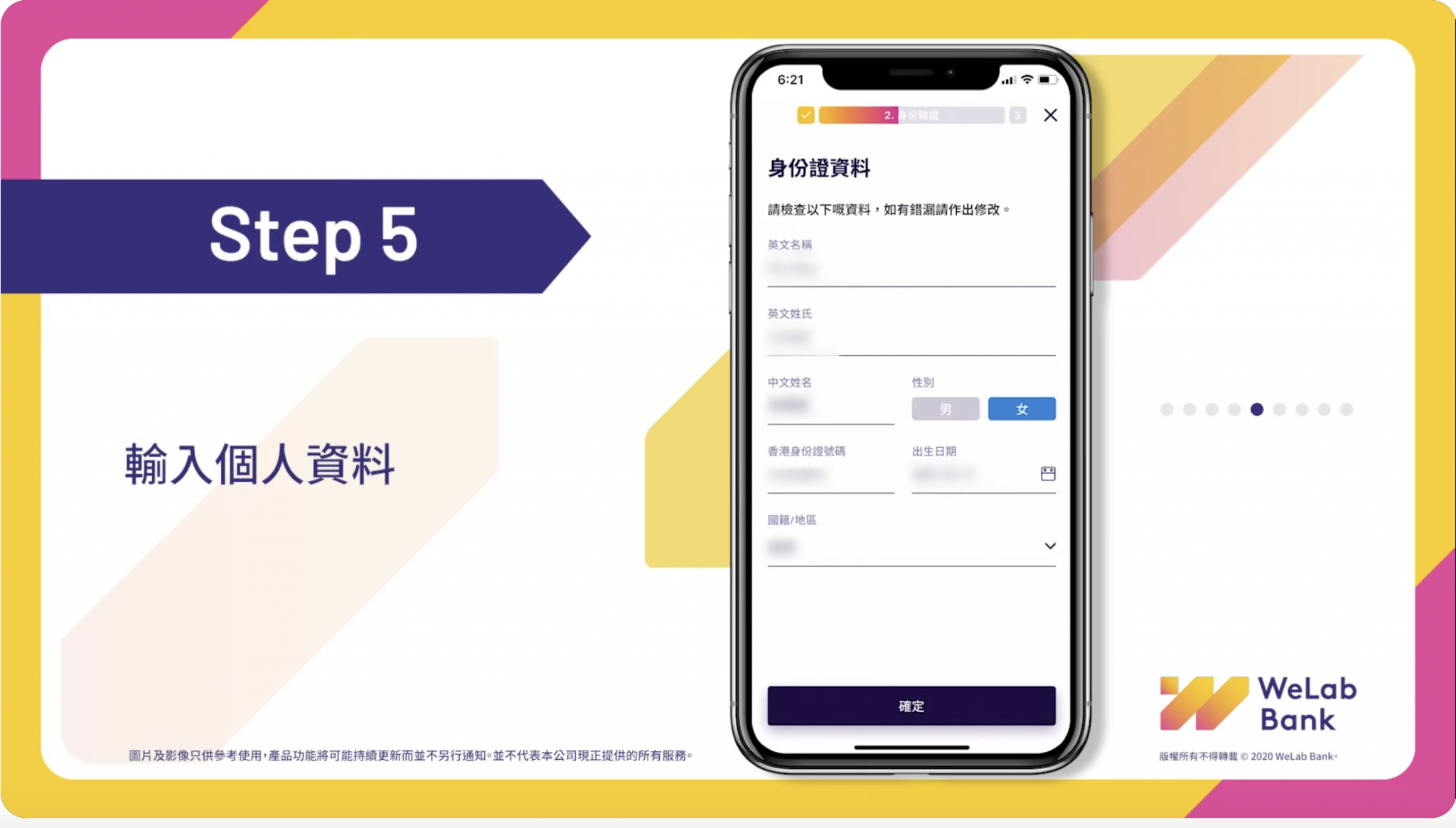 WeLab Bank 獨家開戶優惠！輸入「NLSIUC」即有HK$300