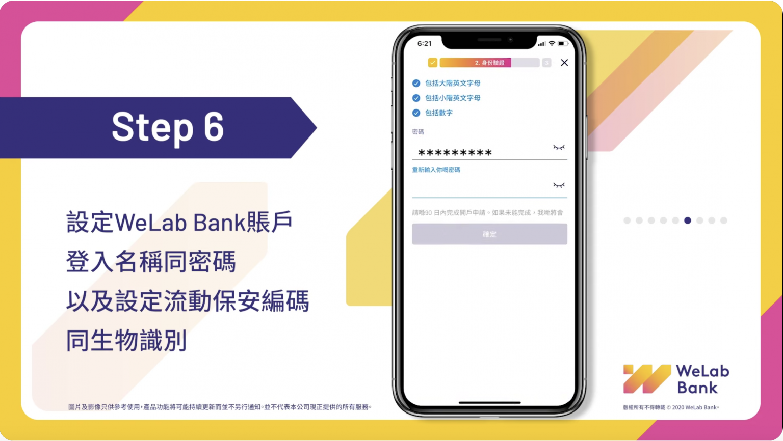 WeLab Bank 獨家開戶優惠！輸入「NLSIUC」即有HK$300