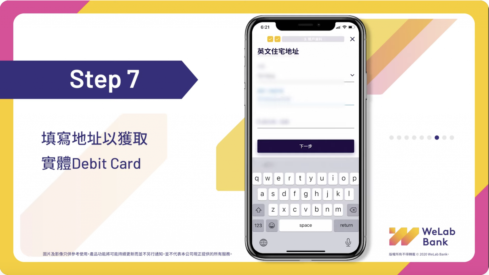 WeLab Bank 獨家開戶優惠！輸入「NLSIUC」即有HK$300