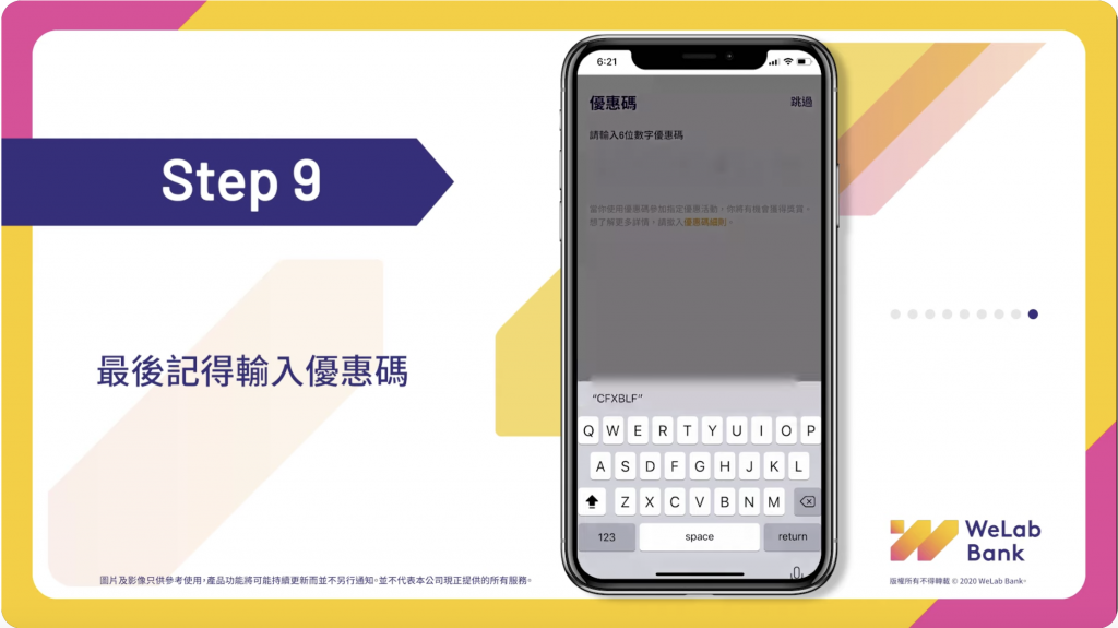 WeLab Bank 獨家開戶優惠！輸入「NLSIUC」即有HK$300