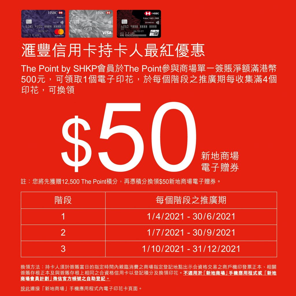 Asia Miles 亞洲萬里通 - 信用卡 (HSBC) - 小斯