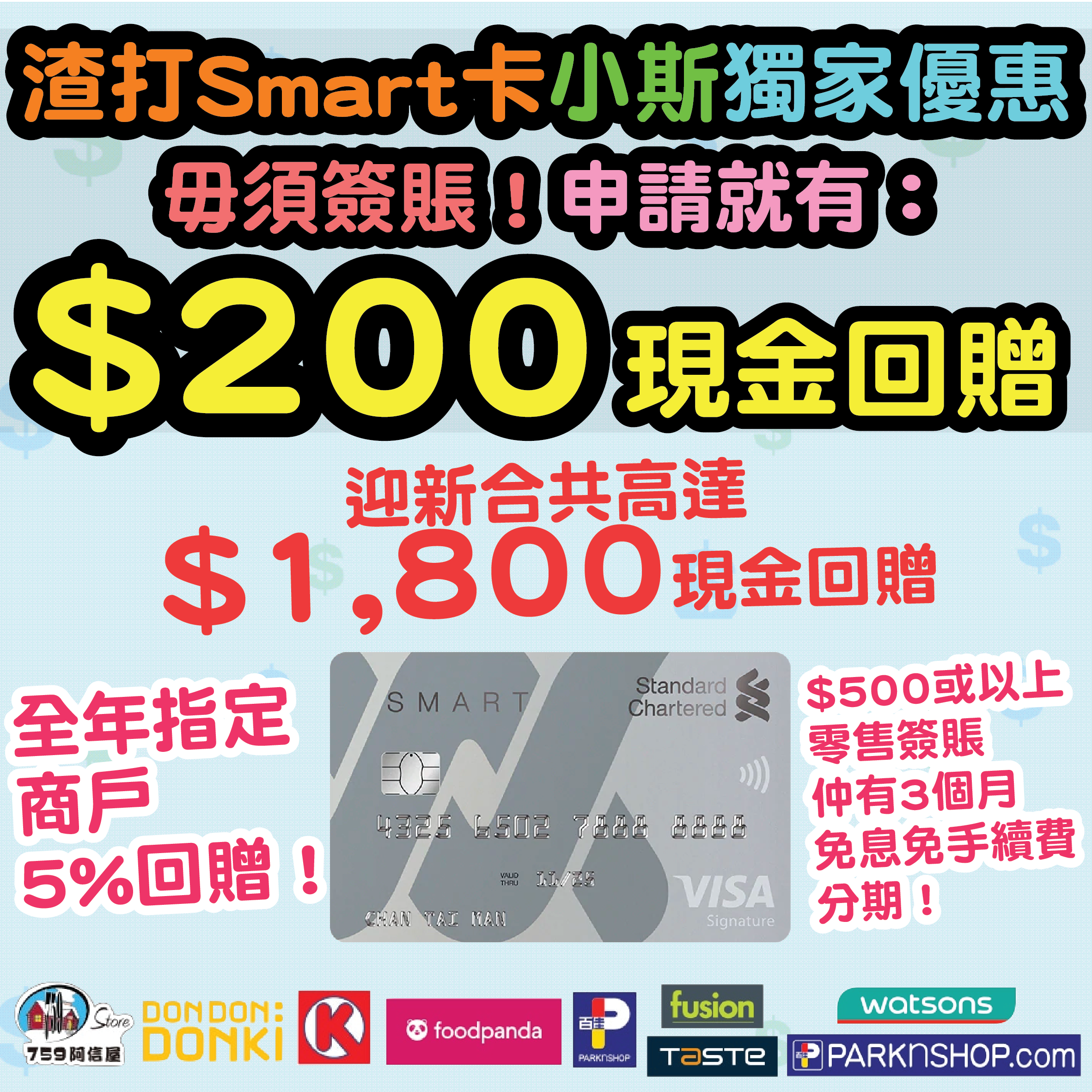 小斯 - 里數 | 儲里數| 飛行里數換機票| 信用卡比較
