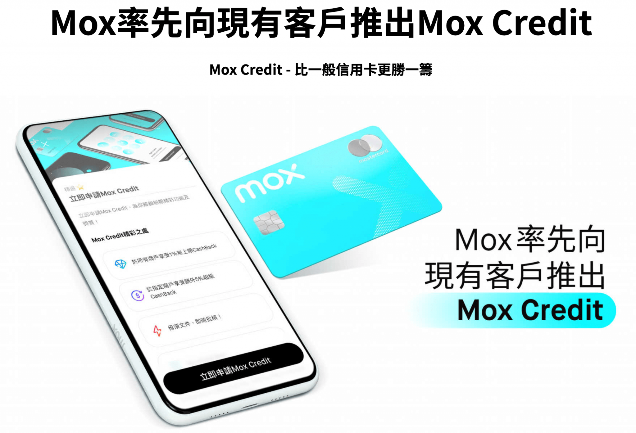 Mox Bank 虛擬銀行推薦碼！用小斯推薦碼「GOMOX1000」開戶有$1,000