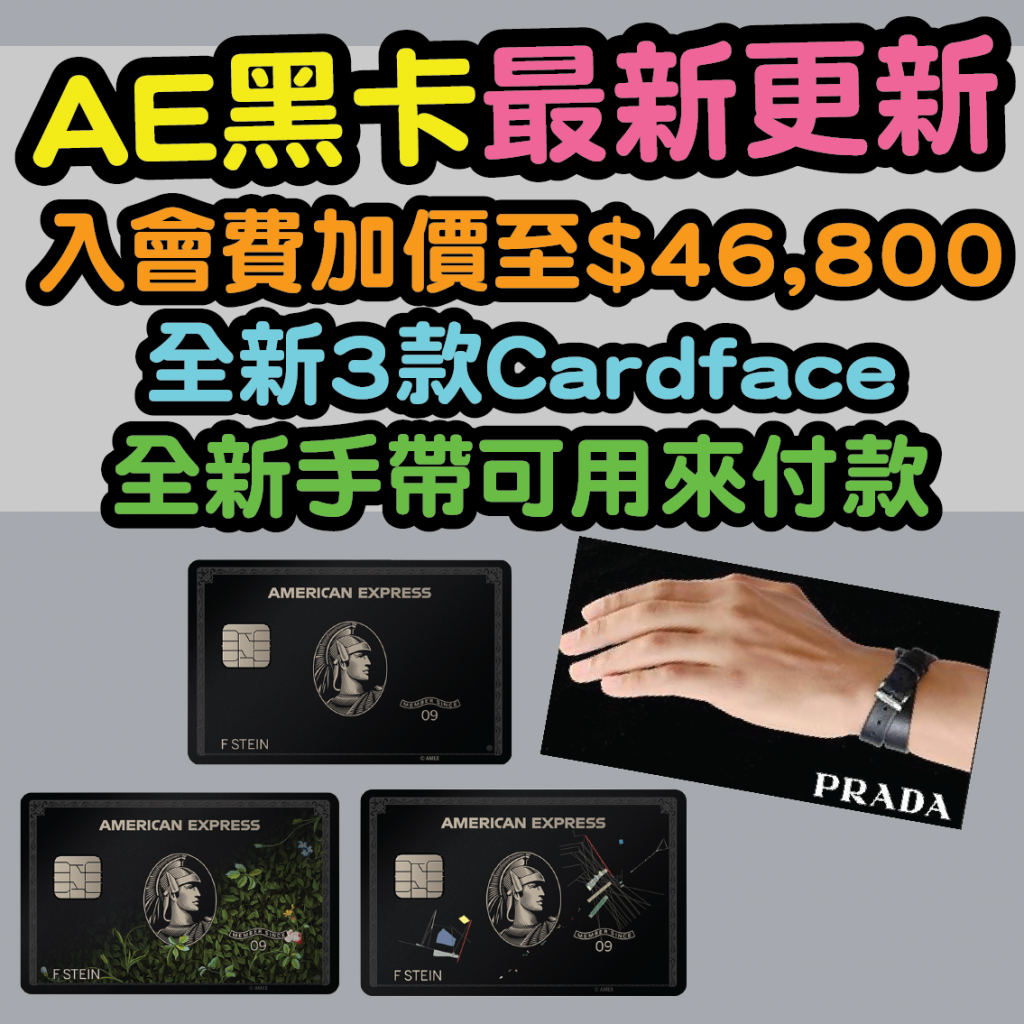 美國運通Centurion Card AE黑卡 申請方法、網傳批核要求及福利