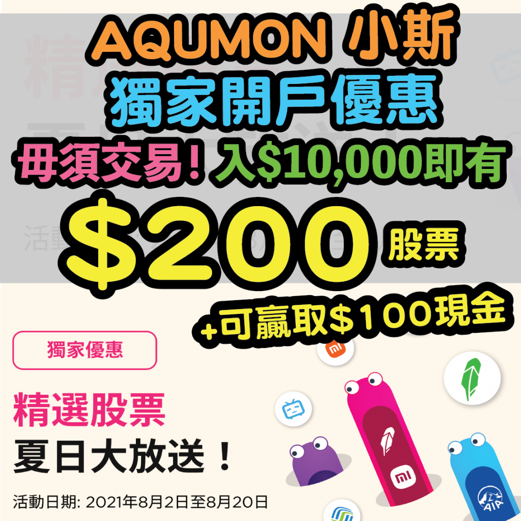 最新優惠 - 小斯