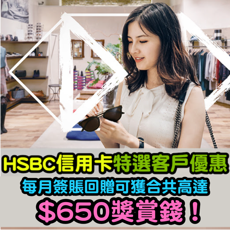 Asia Miles 亞洲萬里通 - 信用卡 (HSBC) - 小斯
