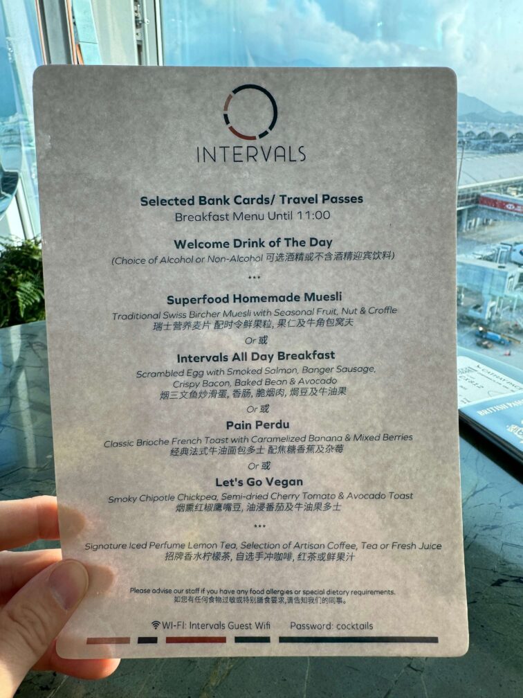 香港機場酒吧Intervals Bar HSBC EveryMile信用卡仲可以免費入到