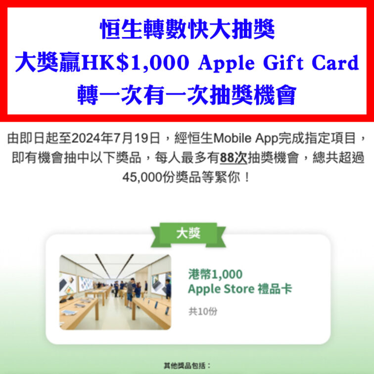 東亞銀行BEA GOAL信用卡 批卡後30日內確認送HK$1,000超市禮券