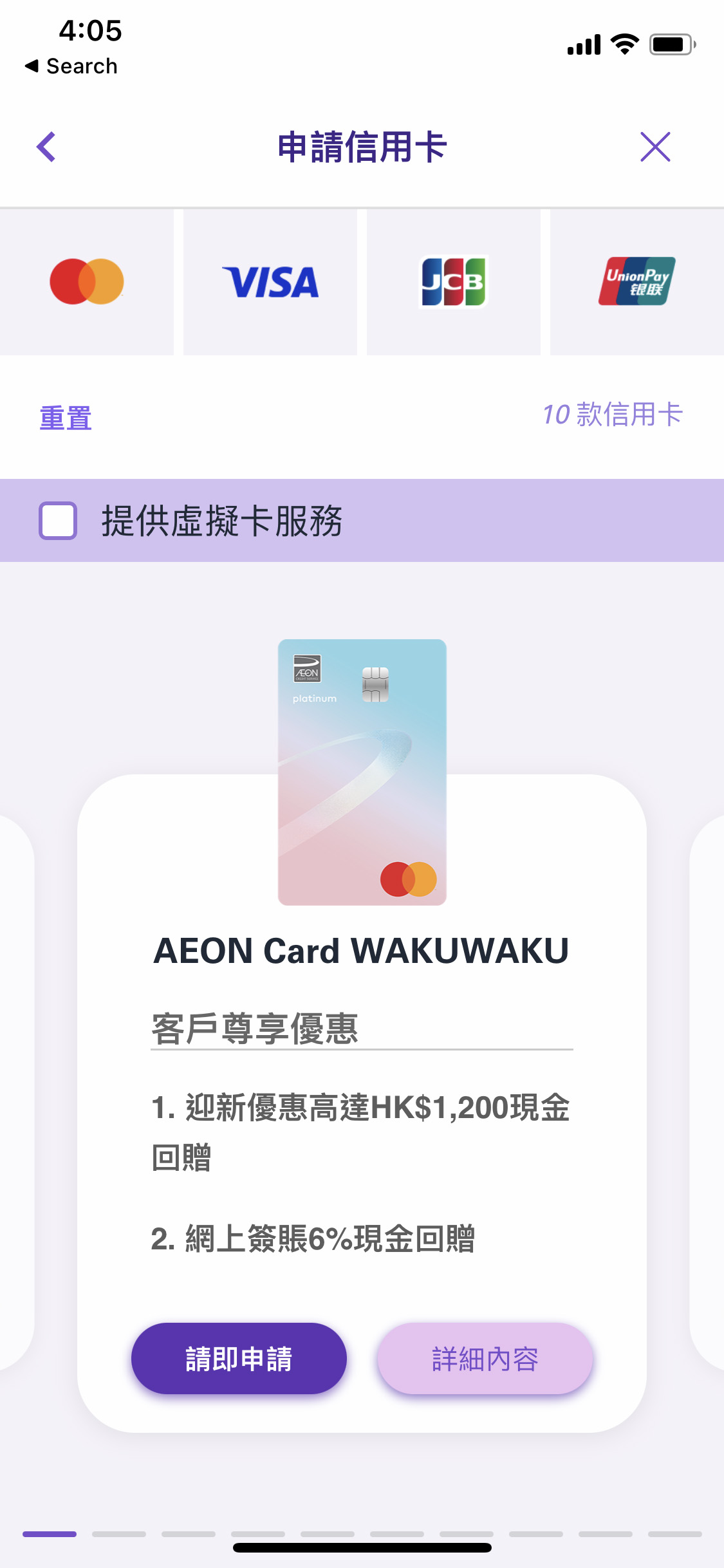 【AEON CARD WAKUWAKU】小斯迎新高達HK$1,200回贈！網上簽賬6%！日本簽賬3%