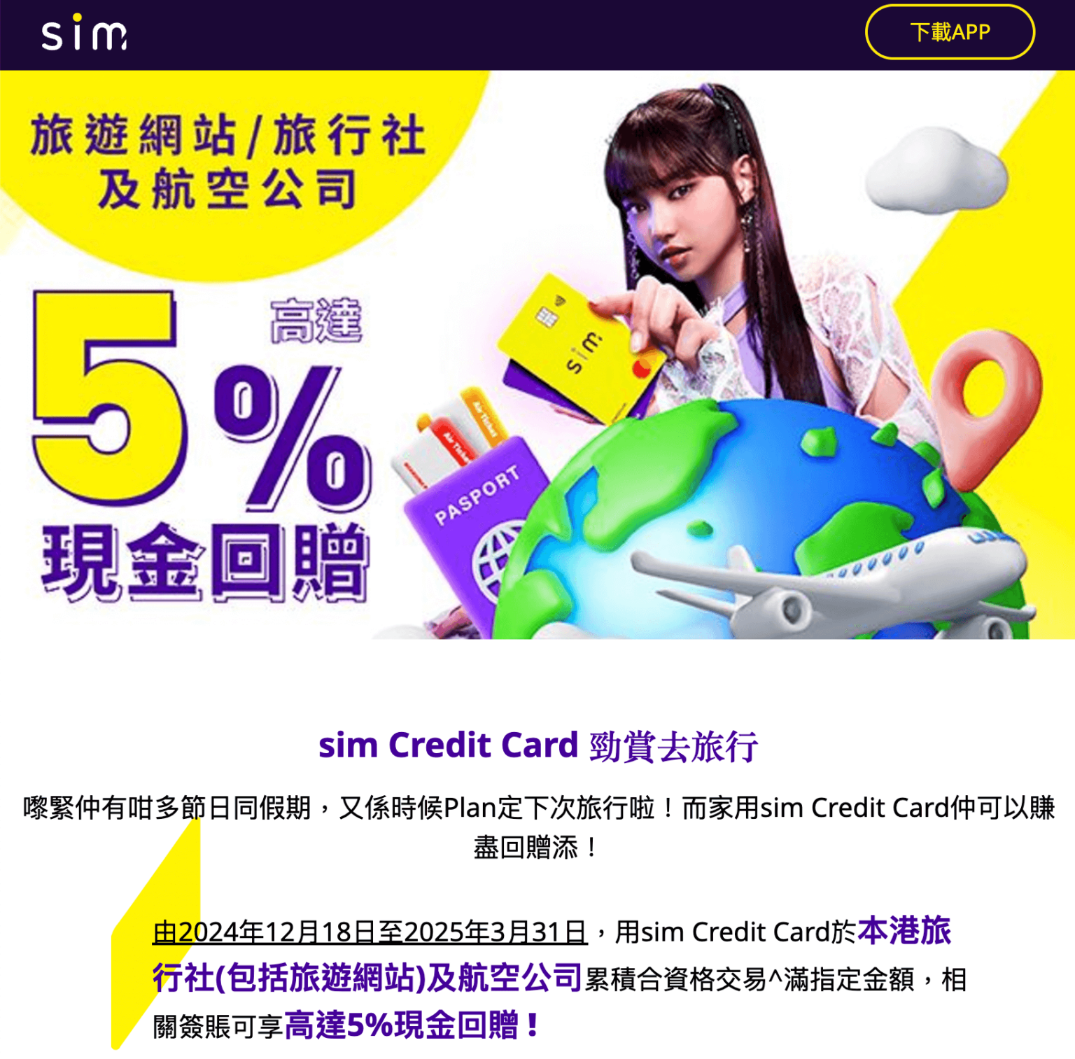sim Credit Card 毋須簽賬批核就有$600超市禮券 / Apple Gift Card