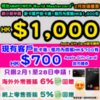 恒生MMPOWER World Mastercard $800 Apple Gift Card/超市禮券