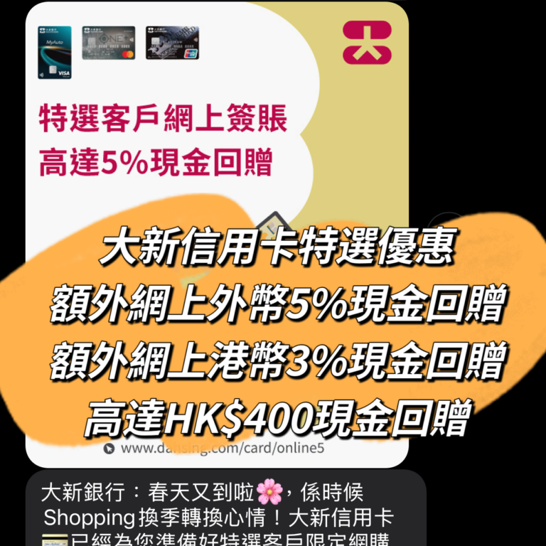 sim Credit Card 批卡後1個月內簽$300送HK$850！