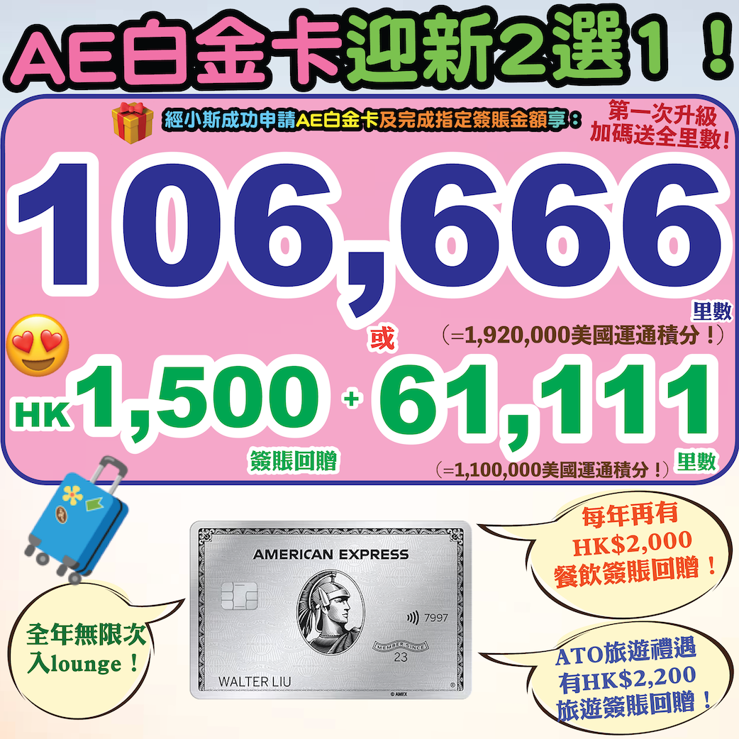 東亞銀行BEA GOAL信用卡 批卡後30日內確認送HK$1,000超市禮券