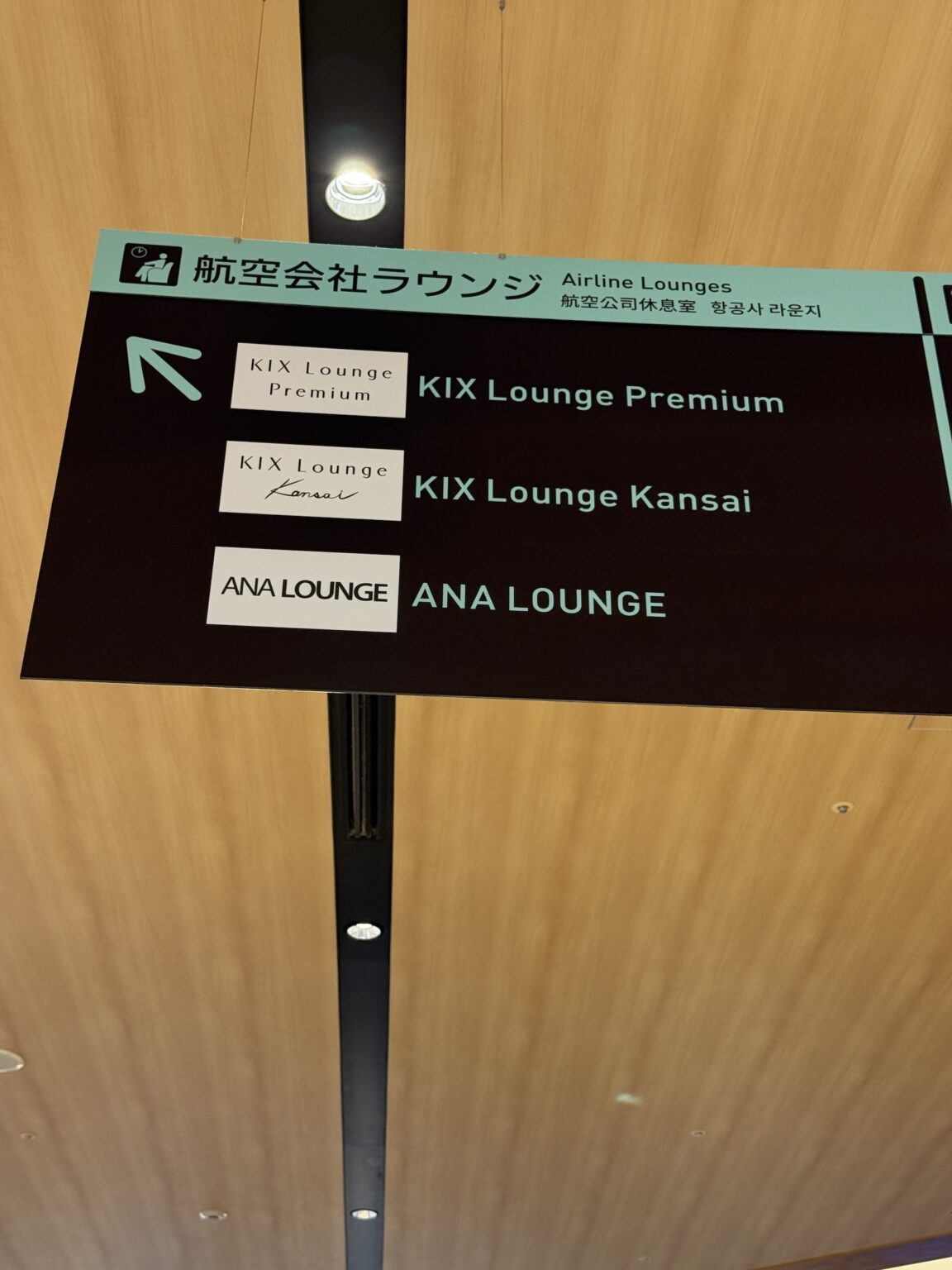 KIX Lounge KIX Lounge Kansai + KIX Lounge Premium