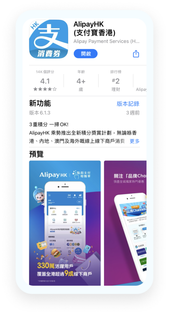 Ant Bank螞蟻銀行全民再派錢 開「高息餘額+」拎高達HK$10,999！
