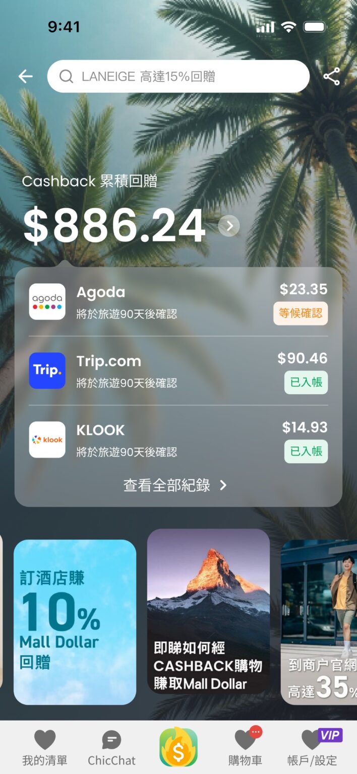 HKTVmall全新購物回贈計劃 - CASHBACK 賺10% Mall Dollar回贈