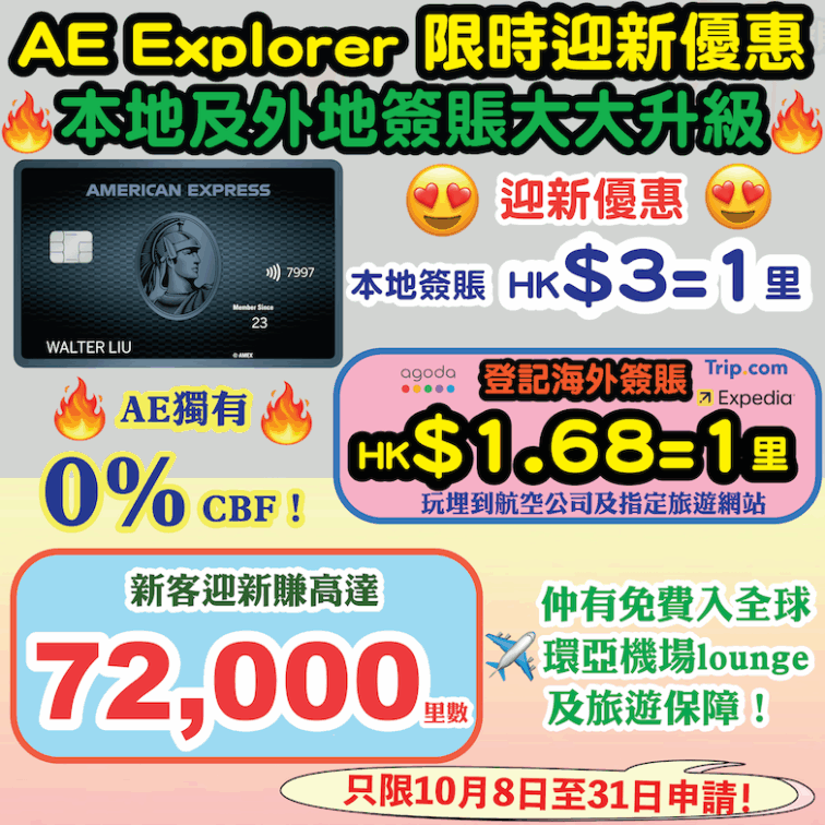美國運通Centurion Card AE黑卡 申請方法、網傳批核要求及福利
